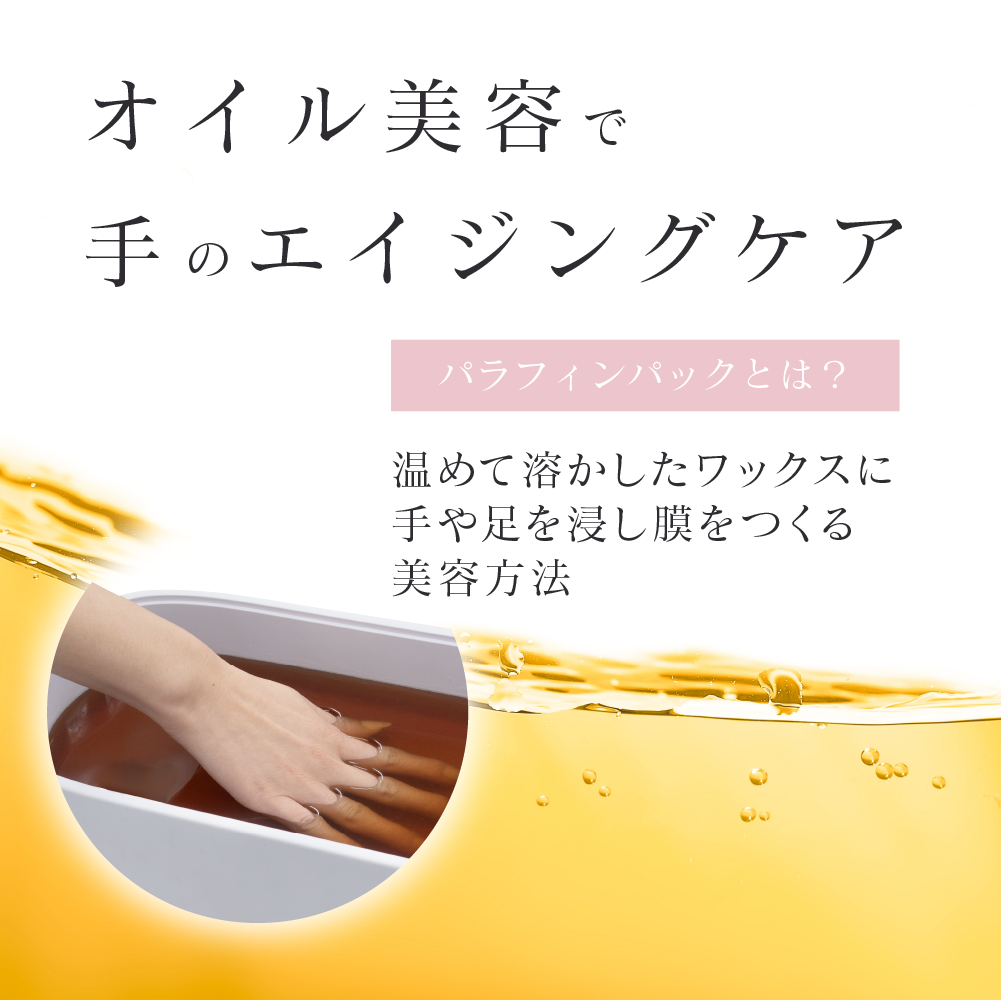 アイビル パラフィンウォーマー – 【公式】AIVIL ONLINE | アイビルオンライン