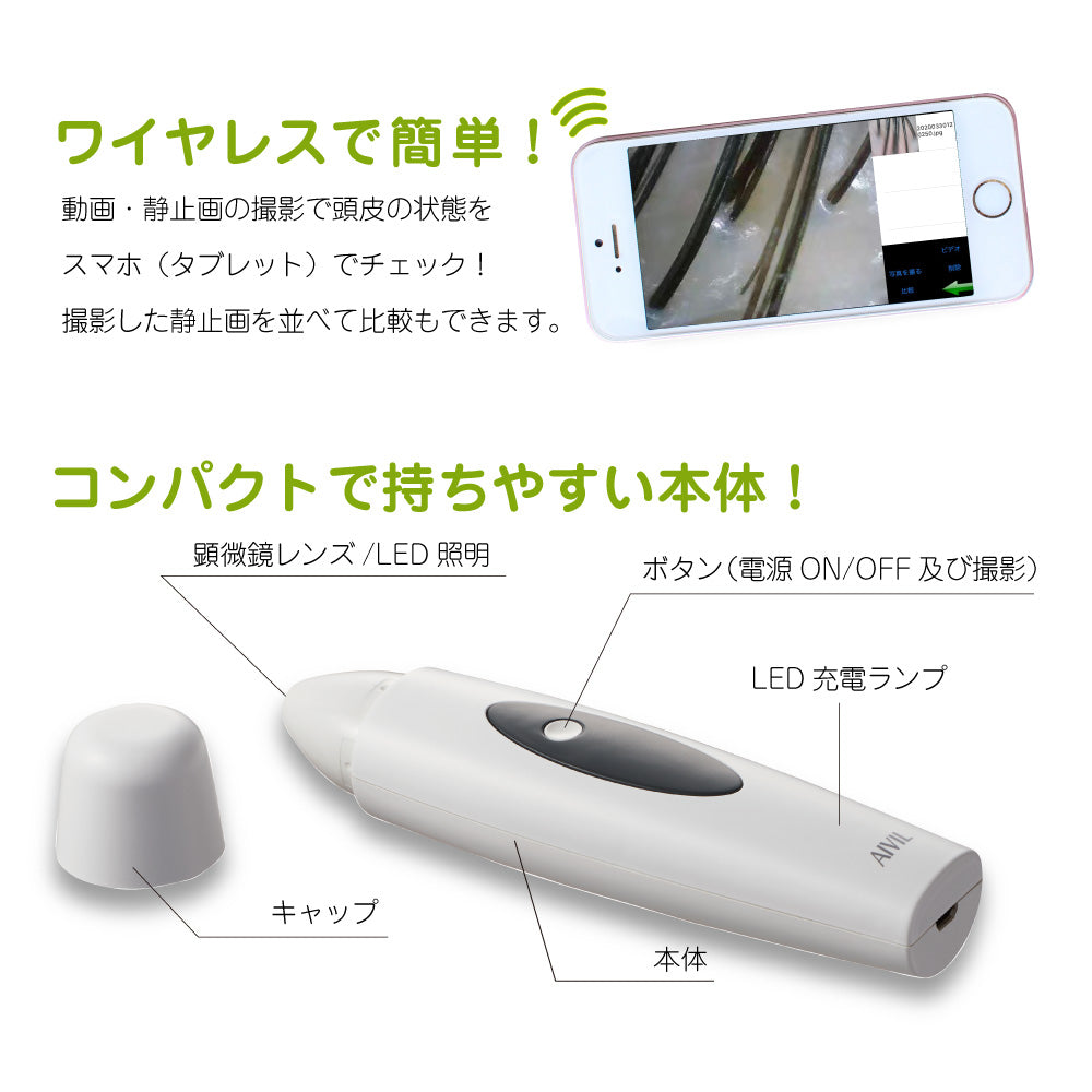 アイビル ワイヤレスマイクロスコープ(MS-19F09) – 【公式】AIVIL ONLINE | アイビルオンライン