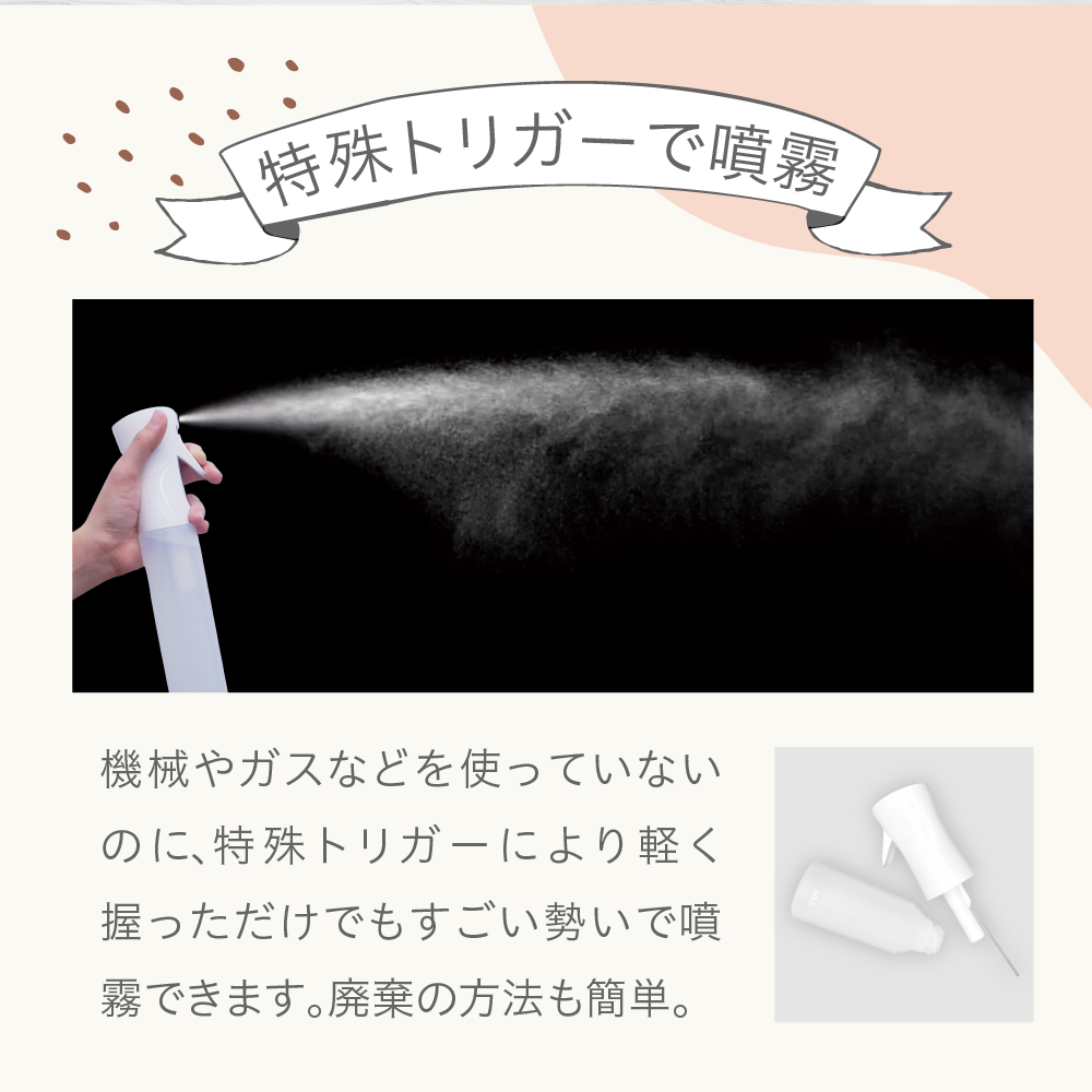 アイビル エアリーミスト ミニミニ – 【公式】AIVIL ONLINE | アイビルオンライン